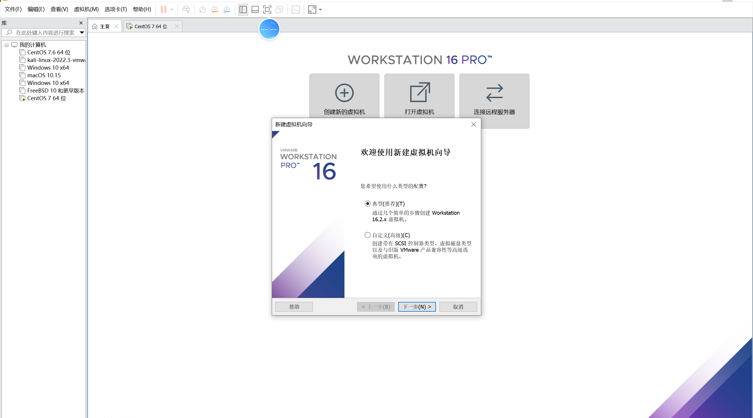 vmware16安装centos7，使用连接xshell，putty连接 – 聚汇社区
