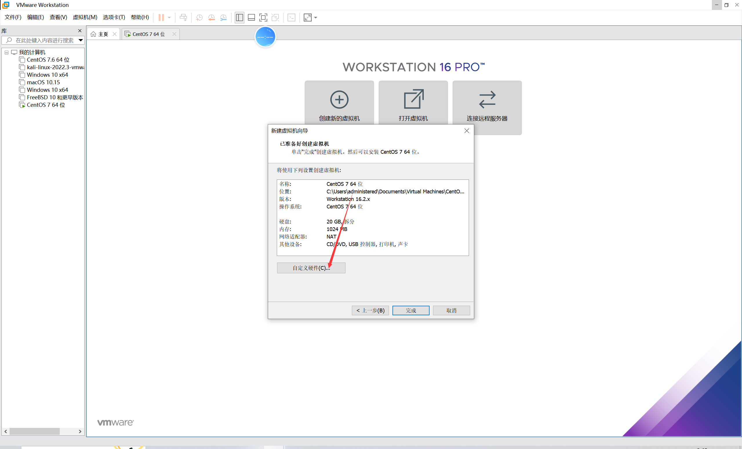 vmware16安装centos7，使用连接xshell，putty连接 – 聚汇社区