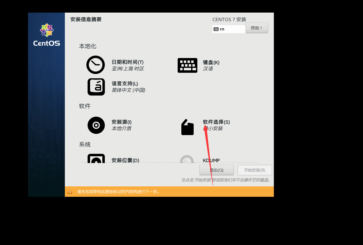 vmware16安装centos7，使用连接xshell，putty连接 – 聚汇社区