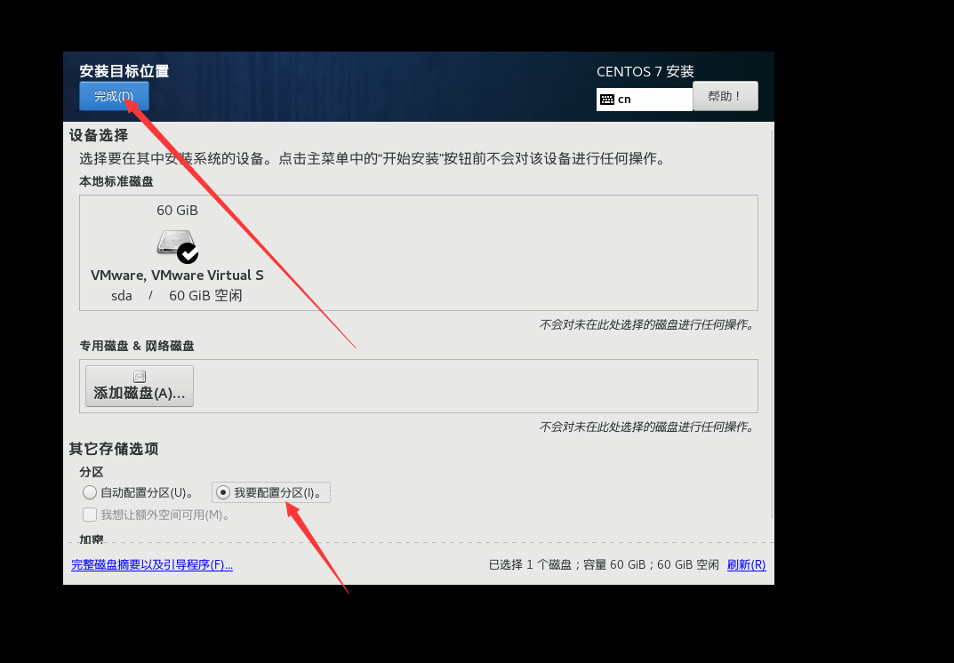 vmware16安装centos7，使用连接xshell，putty连接 – 聚汇社区