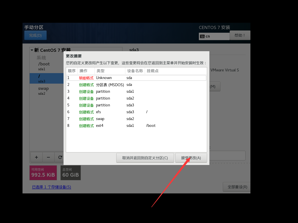 vmware16安装centos7，使用连接xshell，putty连接 – 聚汇社区